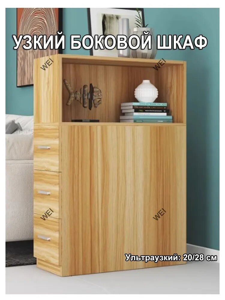 Hurah Комод, 20х60x100 см