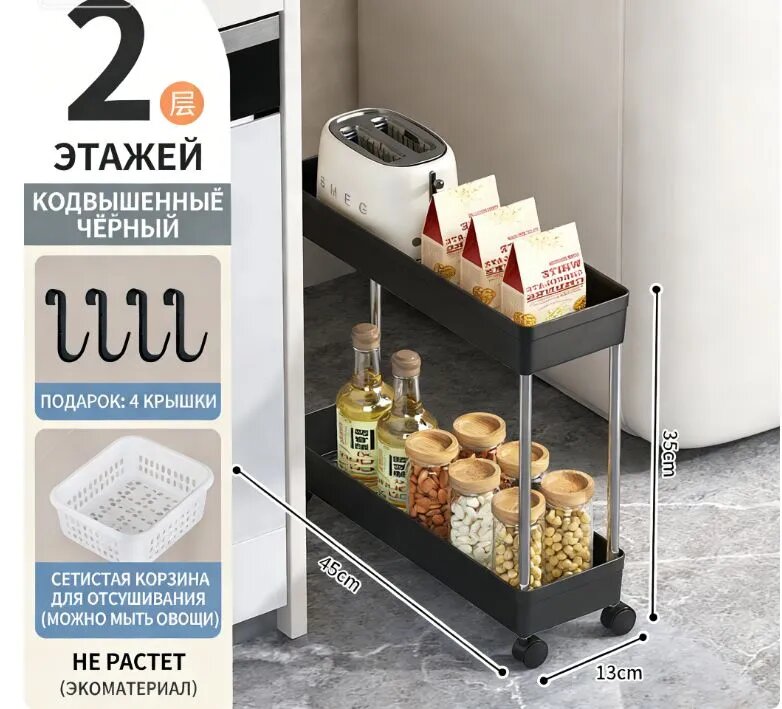 Этажерка, 2 секц, ABS пластик, Металл, 40х13х35 см
