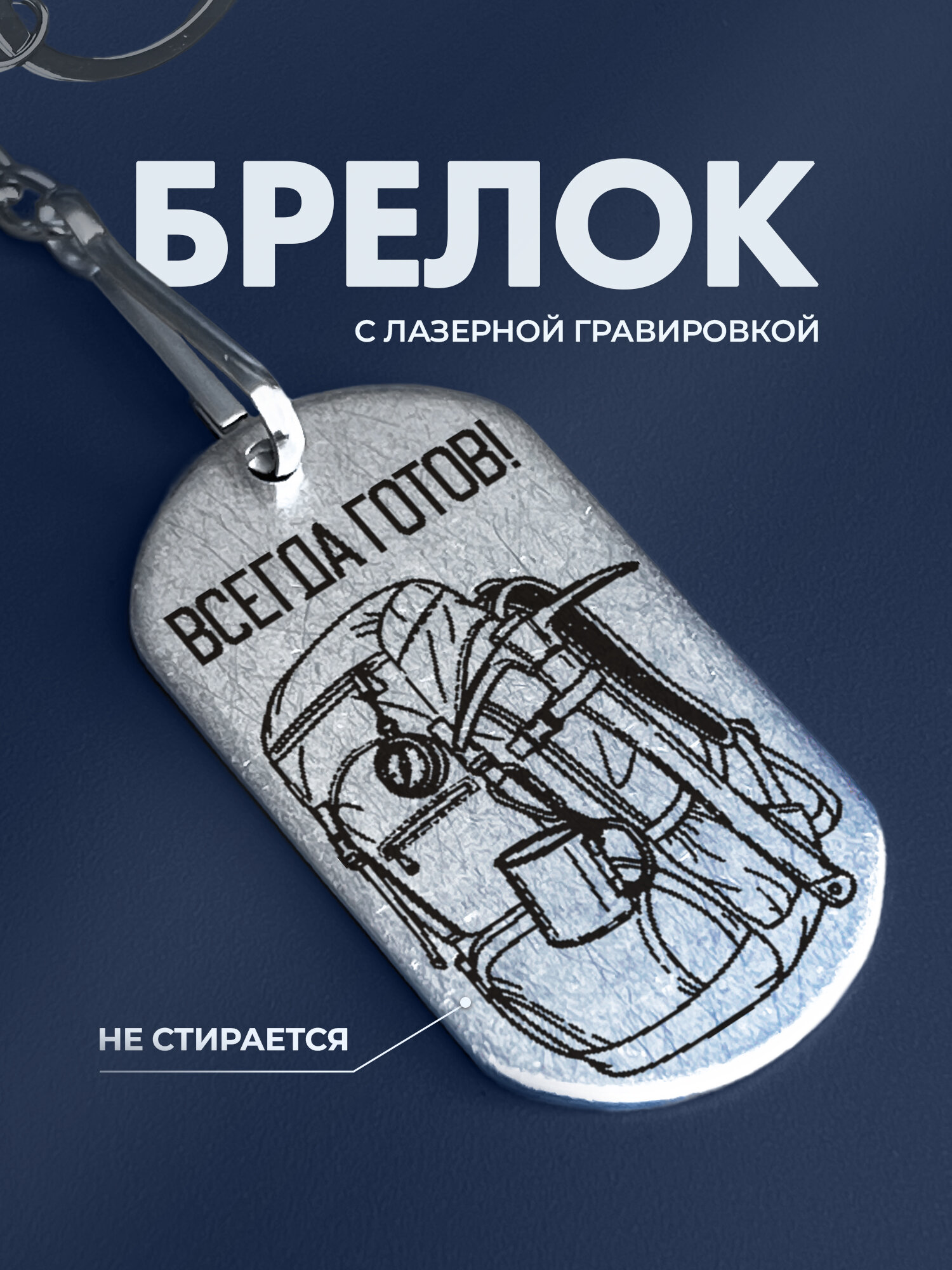 Брелок IREVIVE