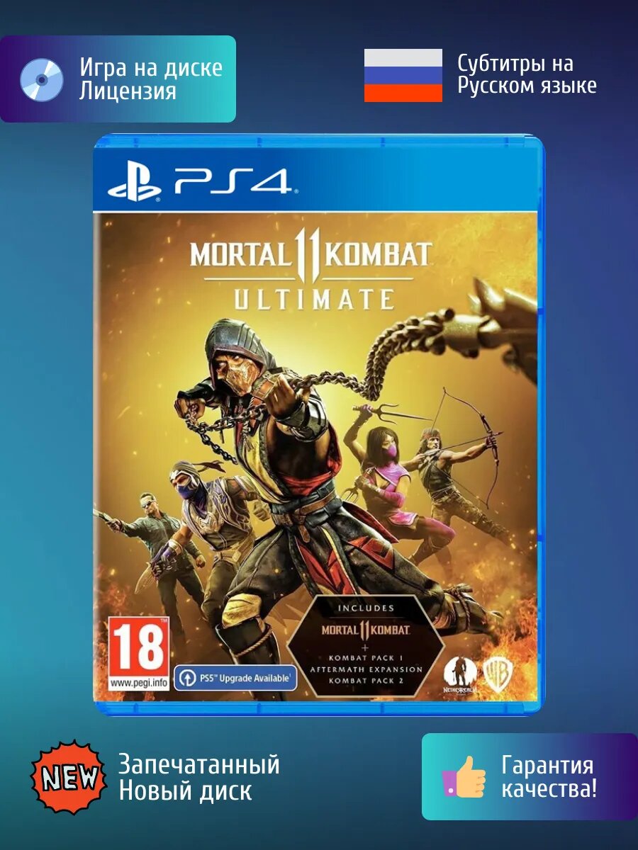 (PS4) Mortal Kombat 11 Ultimate