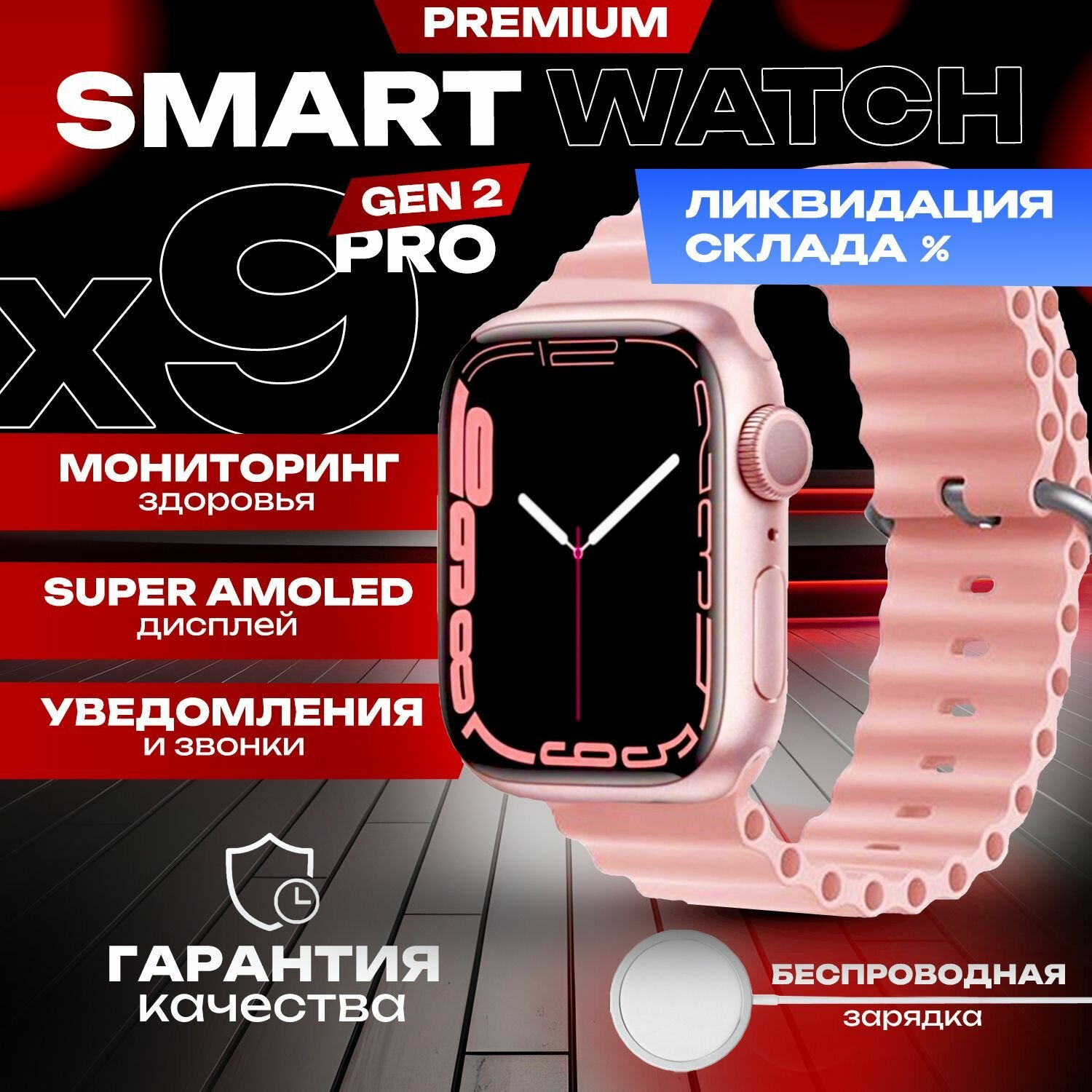 Умные часы Smart Watch x9 pro 2, смарт часы женские, мужские