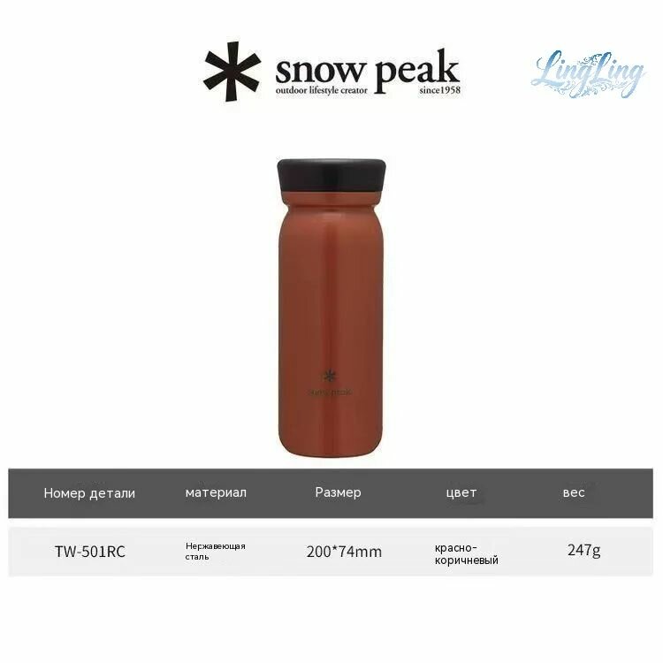 Snow Peak термокружка из нержавеющей стали