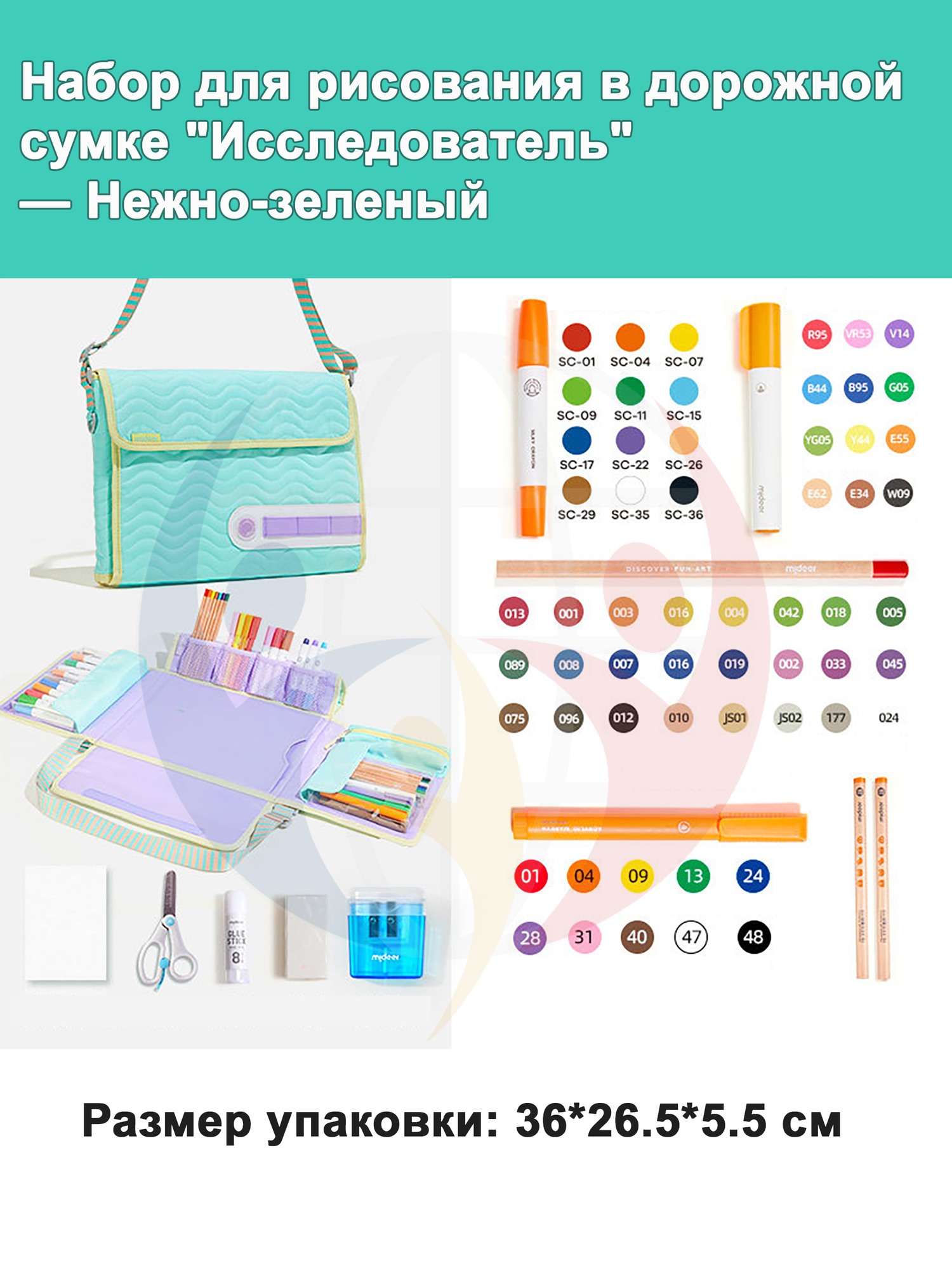 Набор для рисования Mideer: акварельные фломастеры, маркеры, карандаши, восковые мелки | Подарок для детей