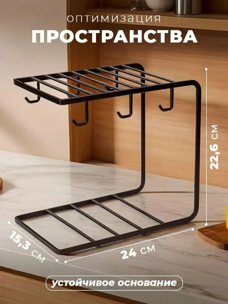 Держатель для кружек Доляна «Лофт» металлический, 24×15.3×23 см, черный