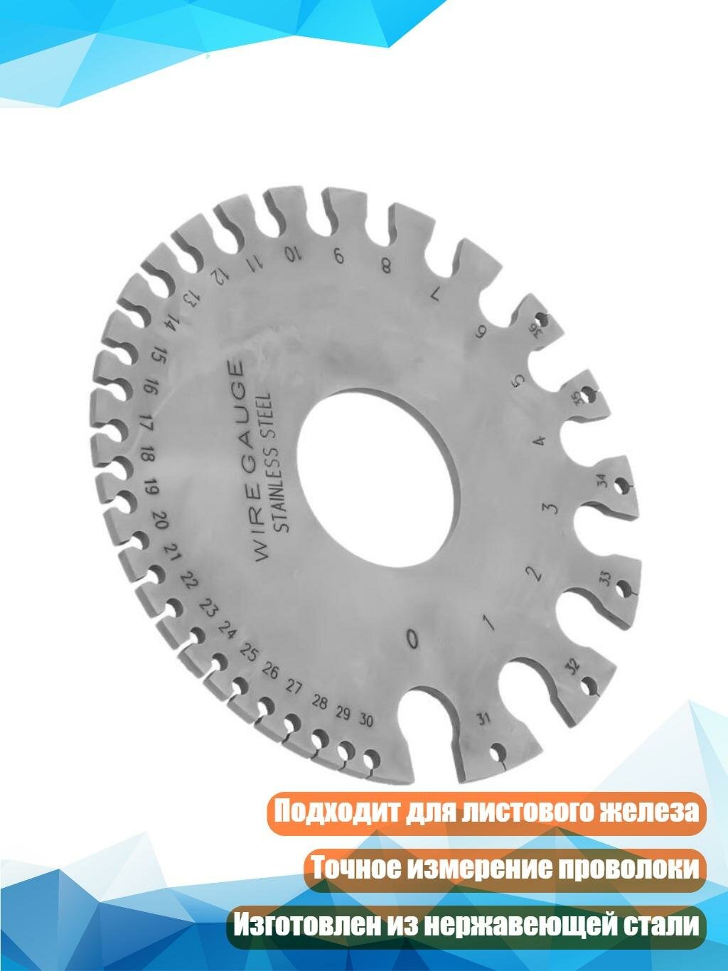 Шаблон для измерения диаметра провода, Серебро