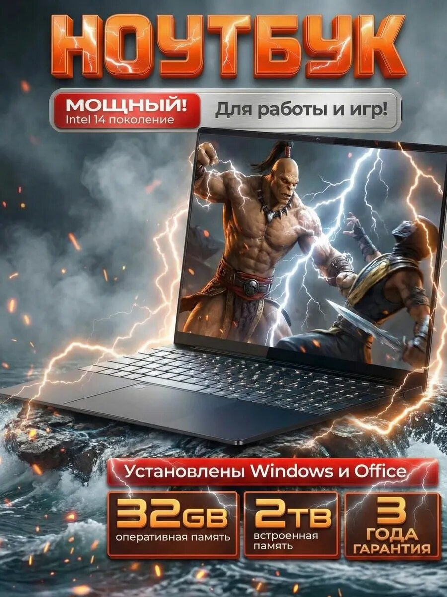 Ноутбук Intel Core i9-14900HX, 32GB RAM, 2048GB SSD, 2026 + Office