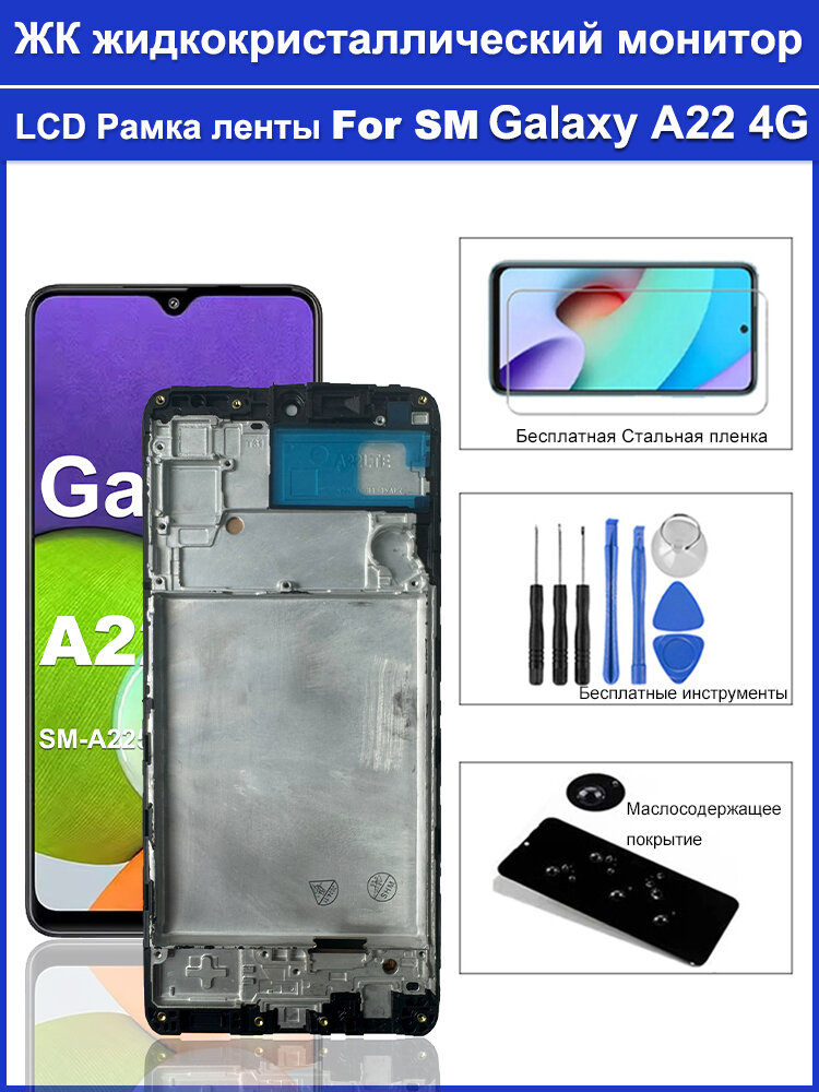 6.4" дисплей для дисплея SAMSUNG Galaxy A22 4G LCD A225 SM-A225F Сенсорный экран Цифровщик сборки для дисплея дисплея сменных частей