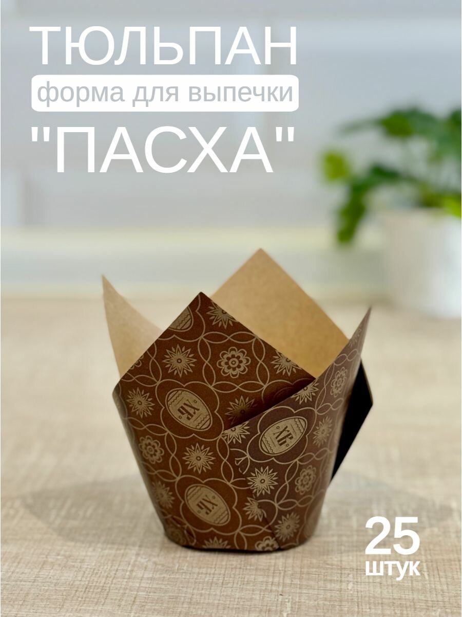 Форма для запекания и выпечки