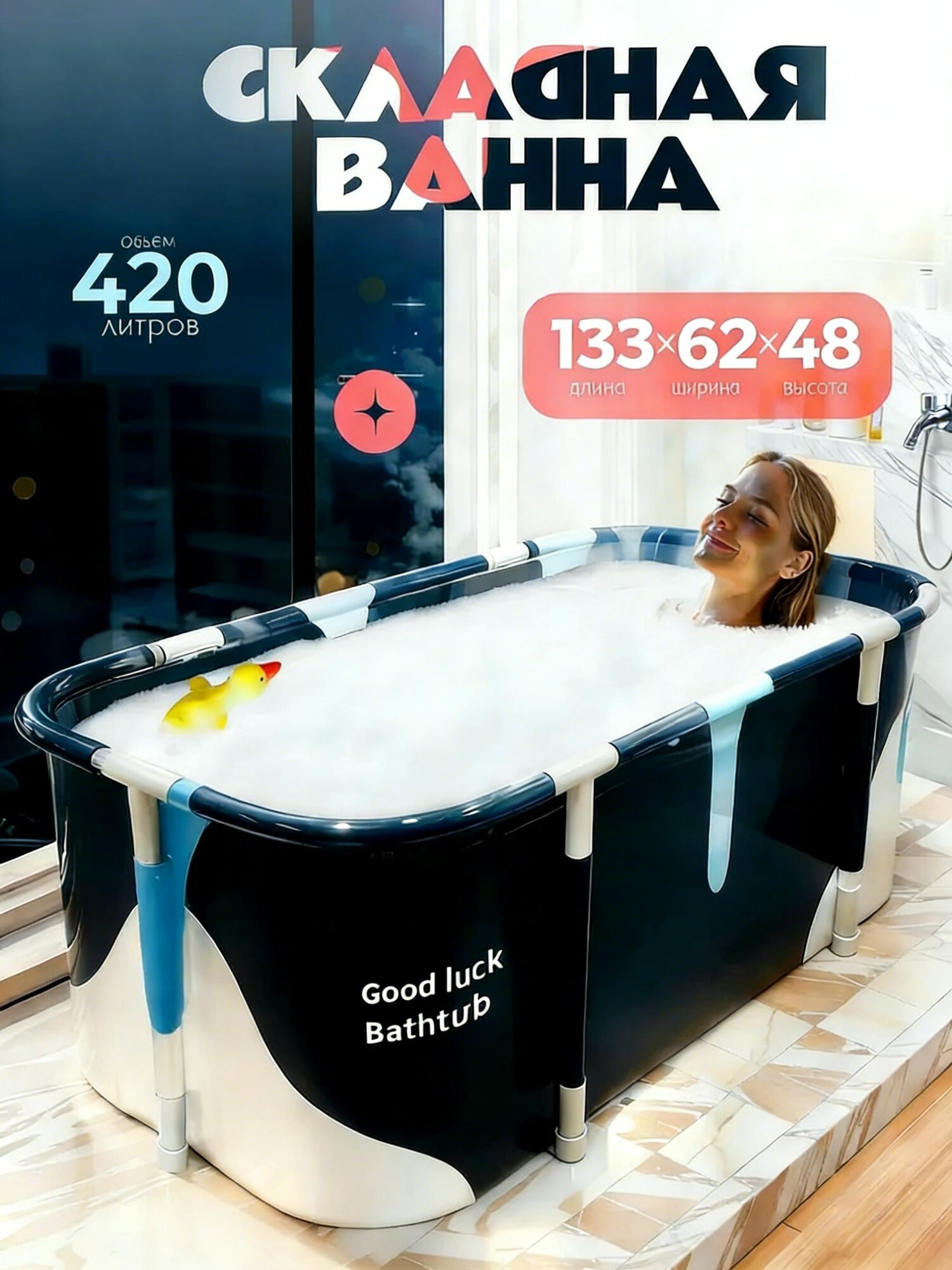 Ванна