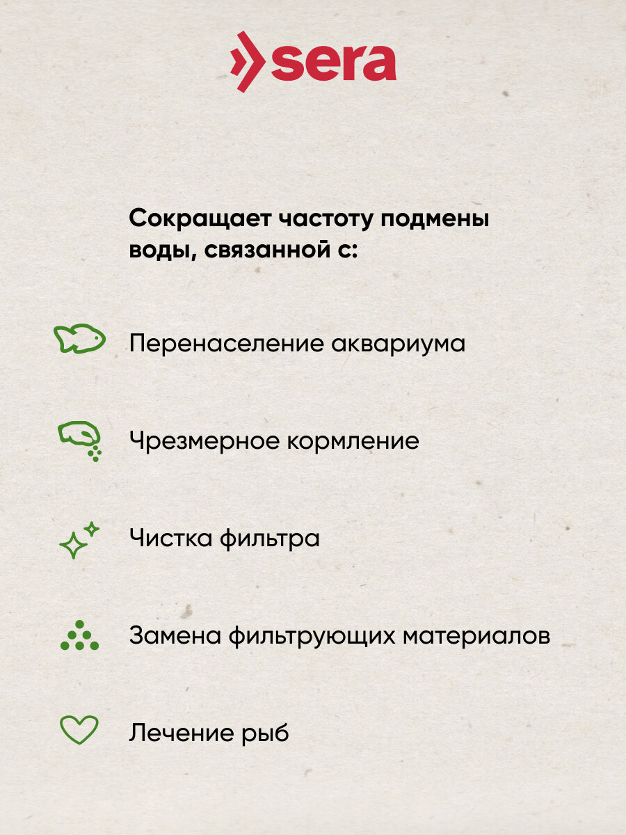 Кондиционер для воды Sera TOXIVEC 5 л, удаление токсинов и вредных веществ из воды, подготовка водопроводной воды. — фото 1