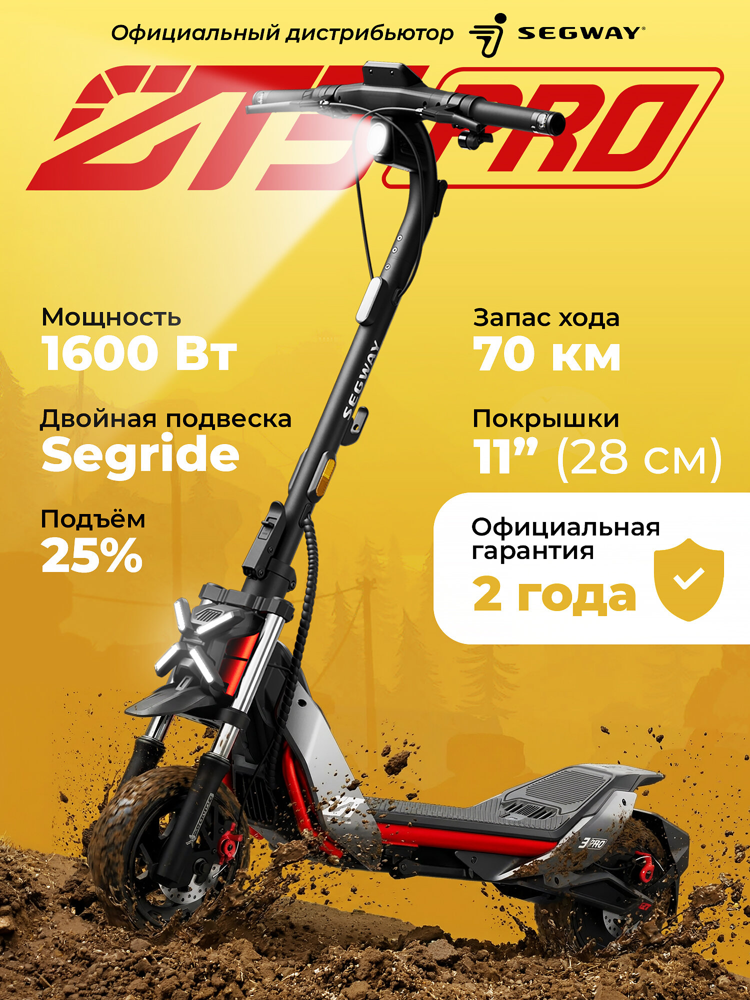 Электросамокат Segway Ninebot ZT3 Pro (черный, серый, красный)