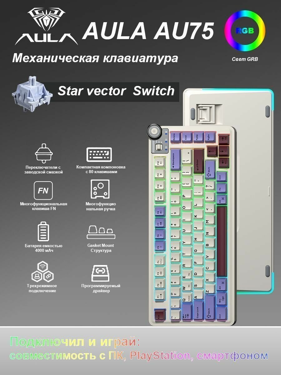 ULA AU75 75% Механическая игровая клавиатура с возможностью горячей замены переключателей, RGB-подсветкой и прочным корпусом (82 клавиши, синие/коричневые/красные переключатели Gateron)