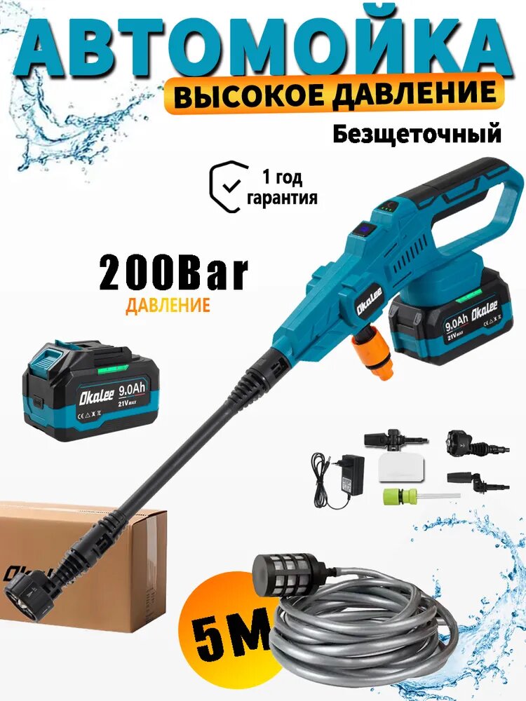 OKALEE Водяной пистолет высокого давления 200 бар 3500 Вт, подходит для мытья автомобилей- Аккумулятор*1