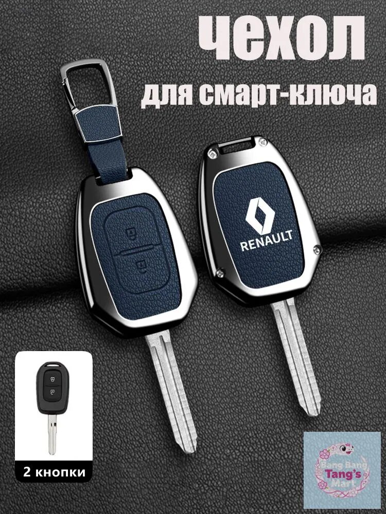Чехол для ключей от автомобиля Renault/чехол для ключей из легкосплавной кожи