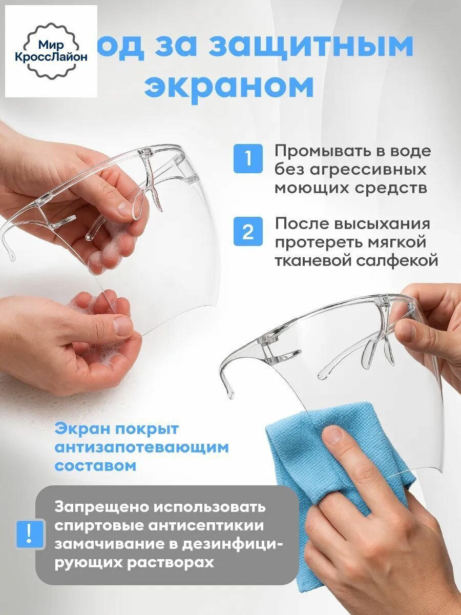 Щиток защитный — фото 1