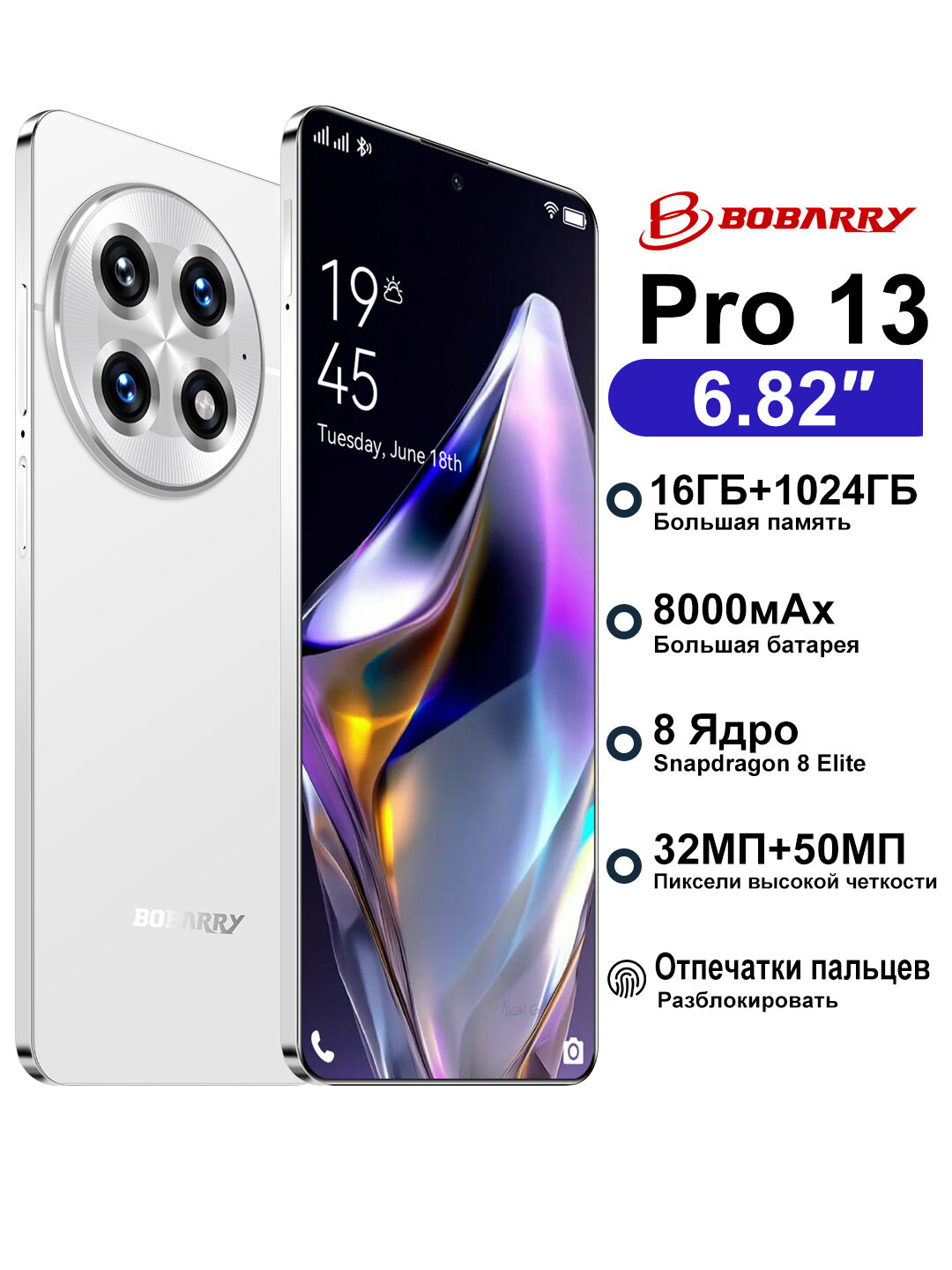 Мобильный телефон android Pro 13 8000 мАч батарея 16+1024ГБ Сеть 5G Русский Snapdragon 8 Elite 6.82" , Белый