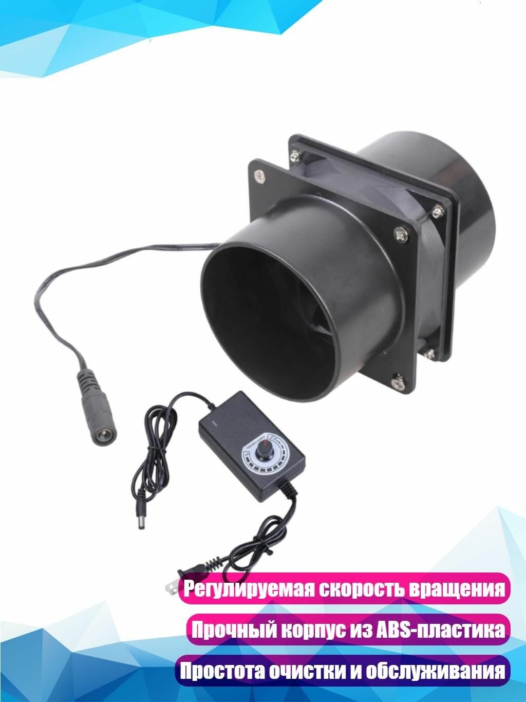 Вентилятор вытяжной ABS, 80 мм