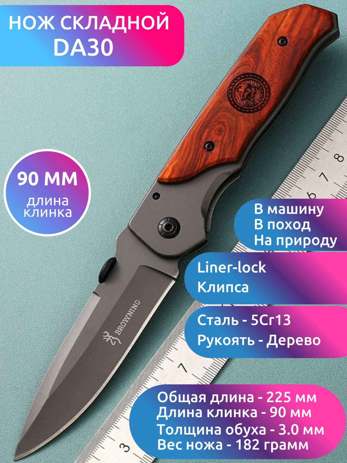 Нож складной карманный 7851D MIRCO DA30, Сталь 5Cr13, Рукоять дерево