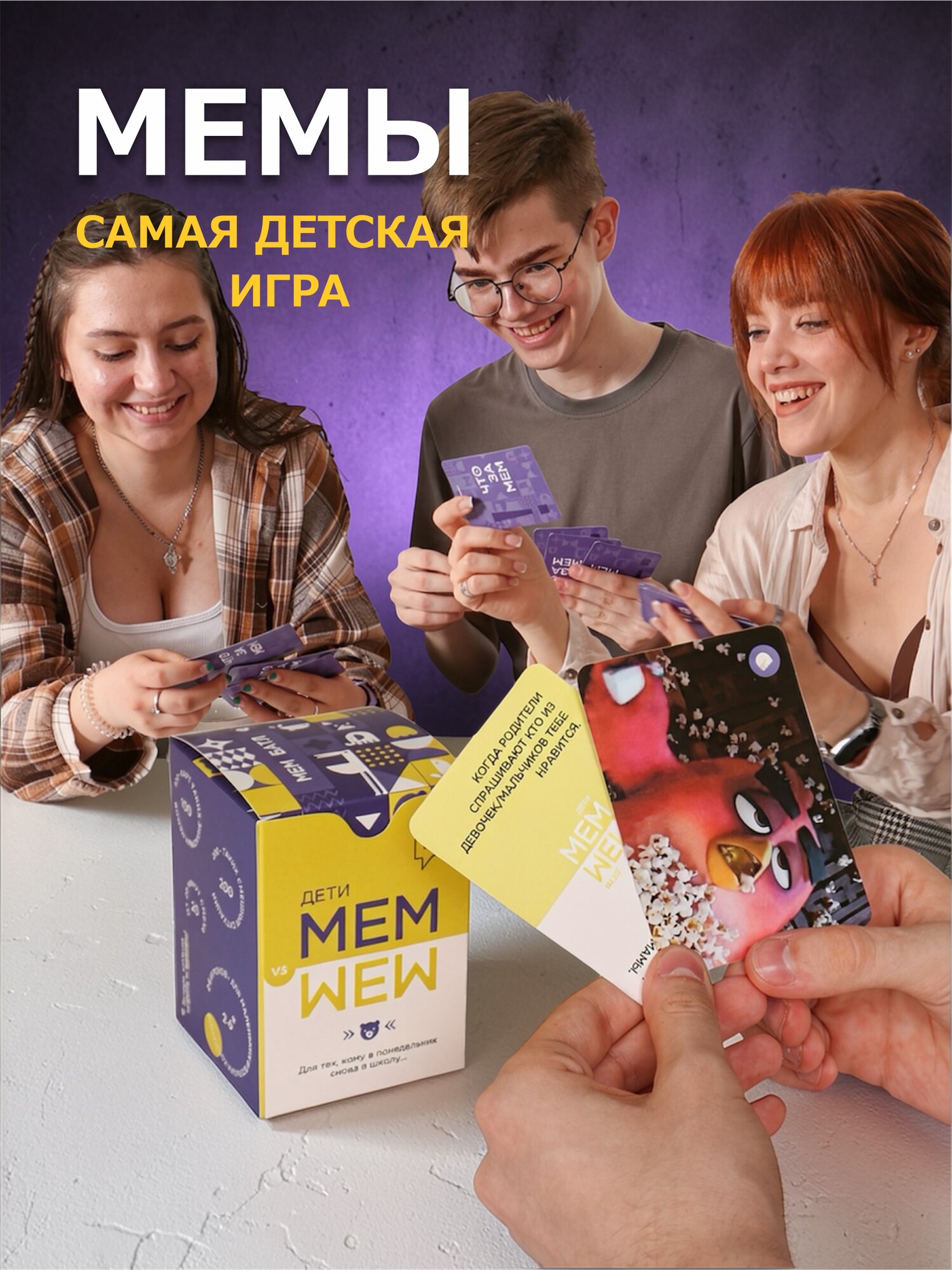 Семейные развивающие настольные игры для детей и подростков что за мем батл - для школьника, мальчику, девочке, версия в подарок. Настолка для всех, как уно, в мемы. Обучающая, крокодил, мемо, домино