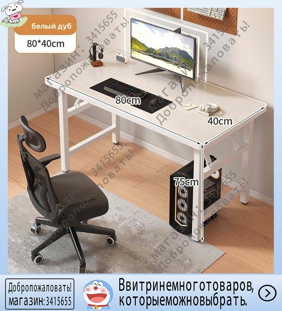 Стол-книжка Раскладной, 40х60х53 см