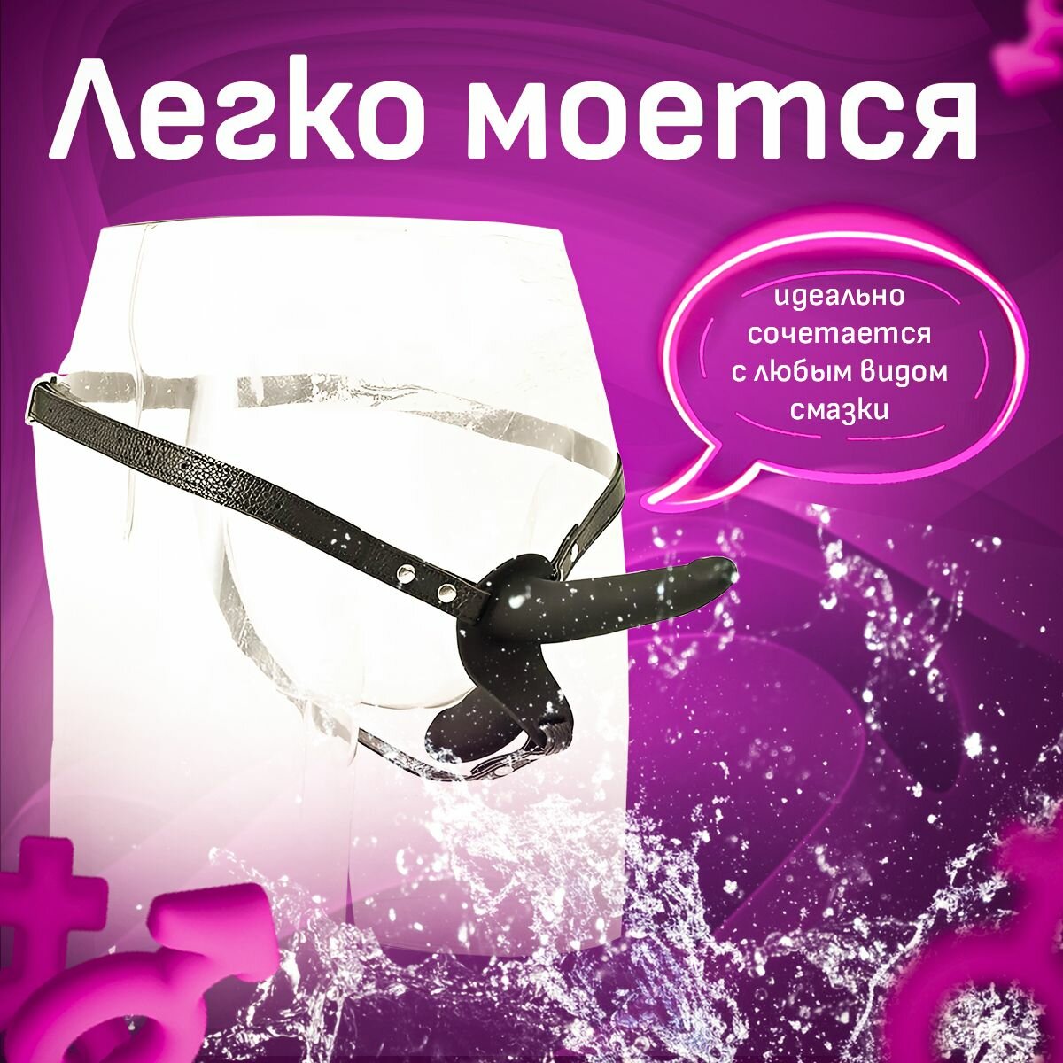 Страпон двухсторонний с поясом для секса женщин, мужчин, пар