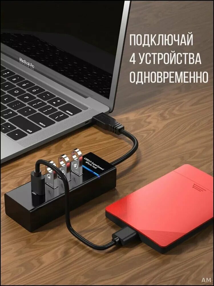 USB hub хаб 3.0 — фото 1