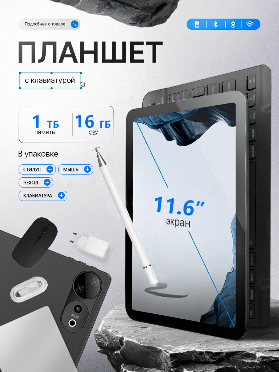 Планшетный компьютер ADVEPRO "PAD9ULTRA", экран 11,6', Android 14