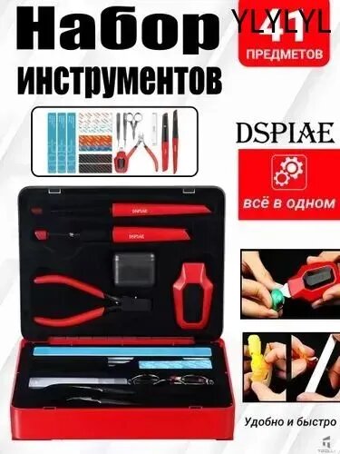 DSPIAE набор инструментов для моделизма 41 предмет в прочном кейсе