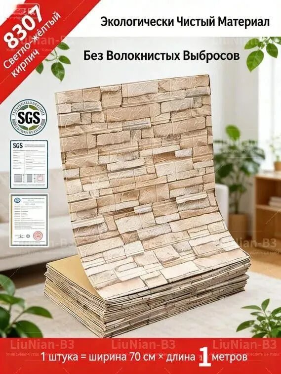 Отбойная доска для стен самоклеящиеся панели мягкая, 70 100см, с звукоизоляцией, для детей/офиса