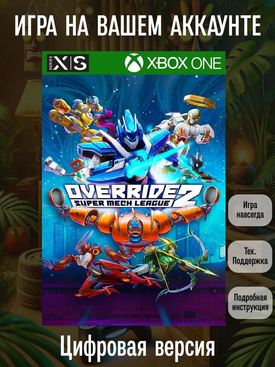 Override 2: Super Mech League | Xbox One/Series X|S | Файтинг