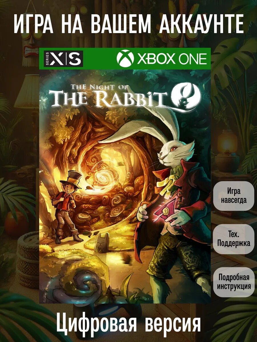 The Night of the Rabbit | Xbox One/Series X|S | Экшен и приключения