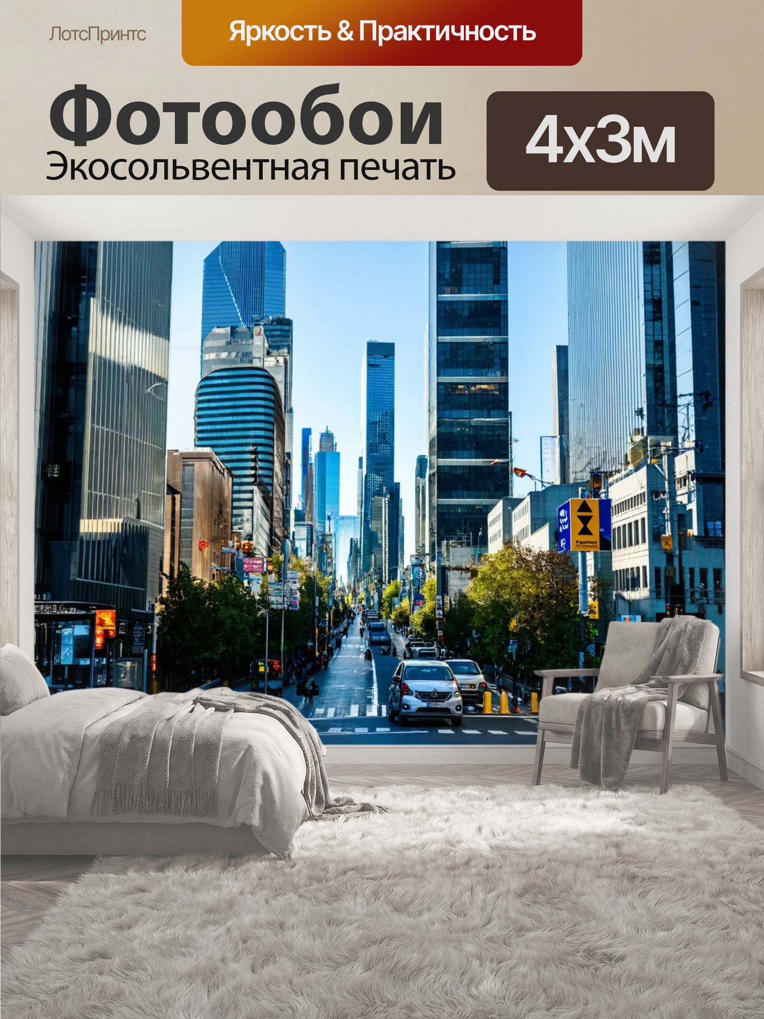 Фотообои "Города, отражающие современную технологию, с умными зданиями, бесплатным wi-fi на улицах, и инновационной городской инфраструктурой" 400x300 см. экосольвентная печать