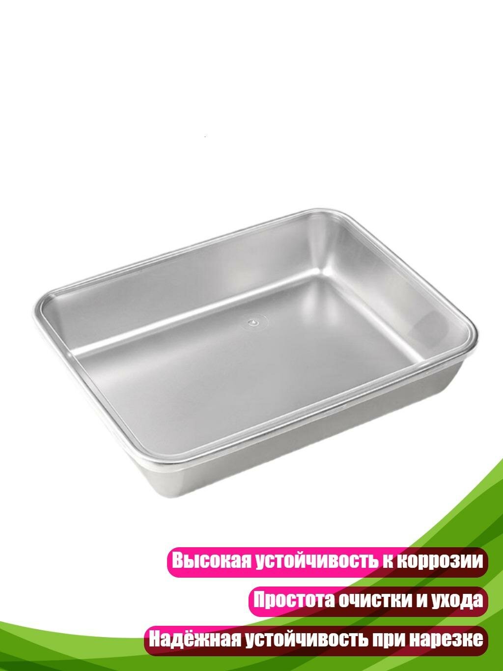 Тирамису-форма из нержавеющей стали, Большой размер с пылью