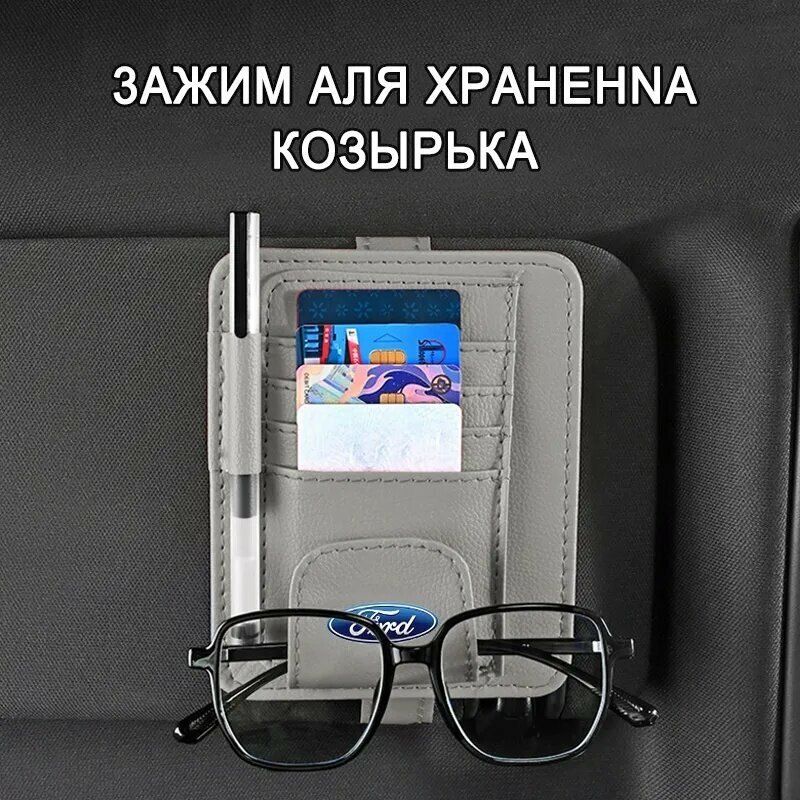 KNOW EASY-Сумка-органайзер для солнцезащитного козырька автомобиля для Ford