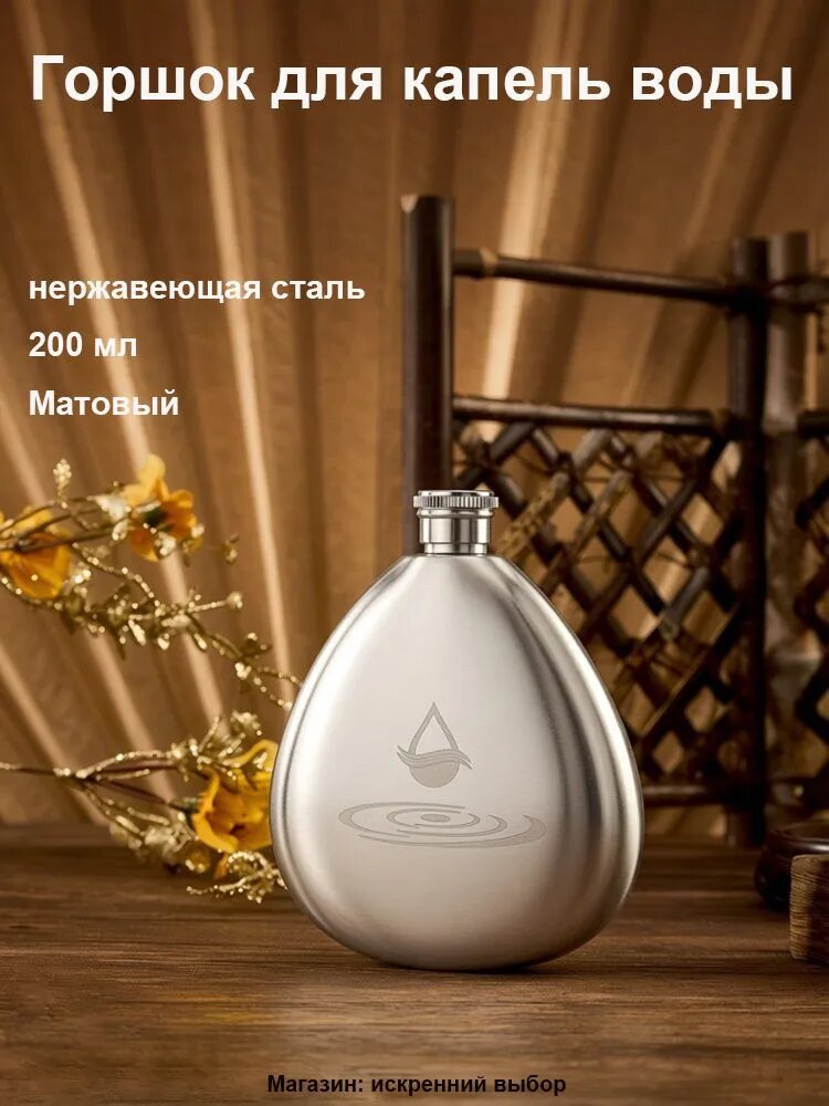 Фляга 200 мл серого цвета из нержавеющей стали для воды, матовое покрытие