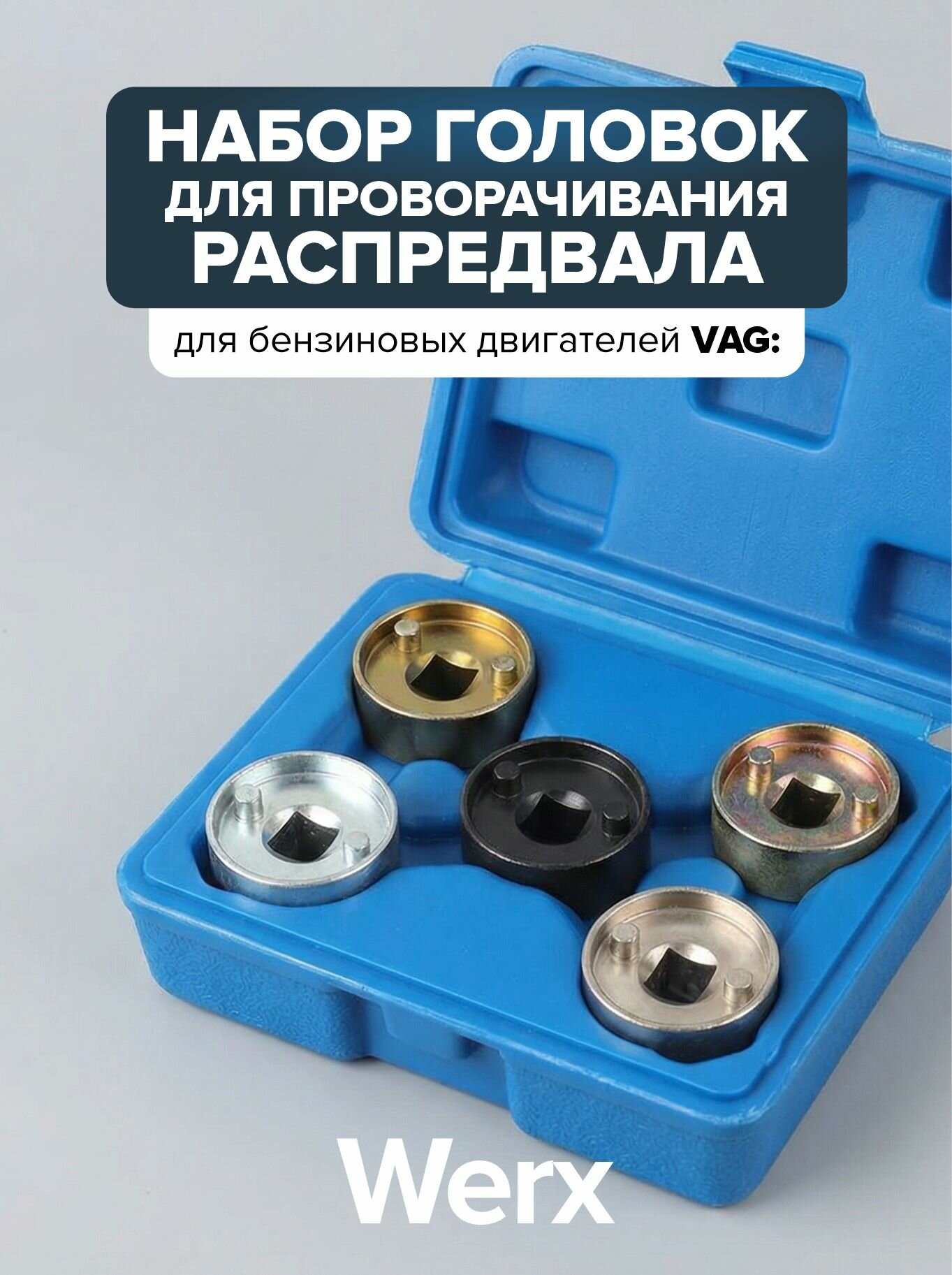 Специнструмент для авто