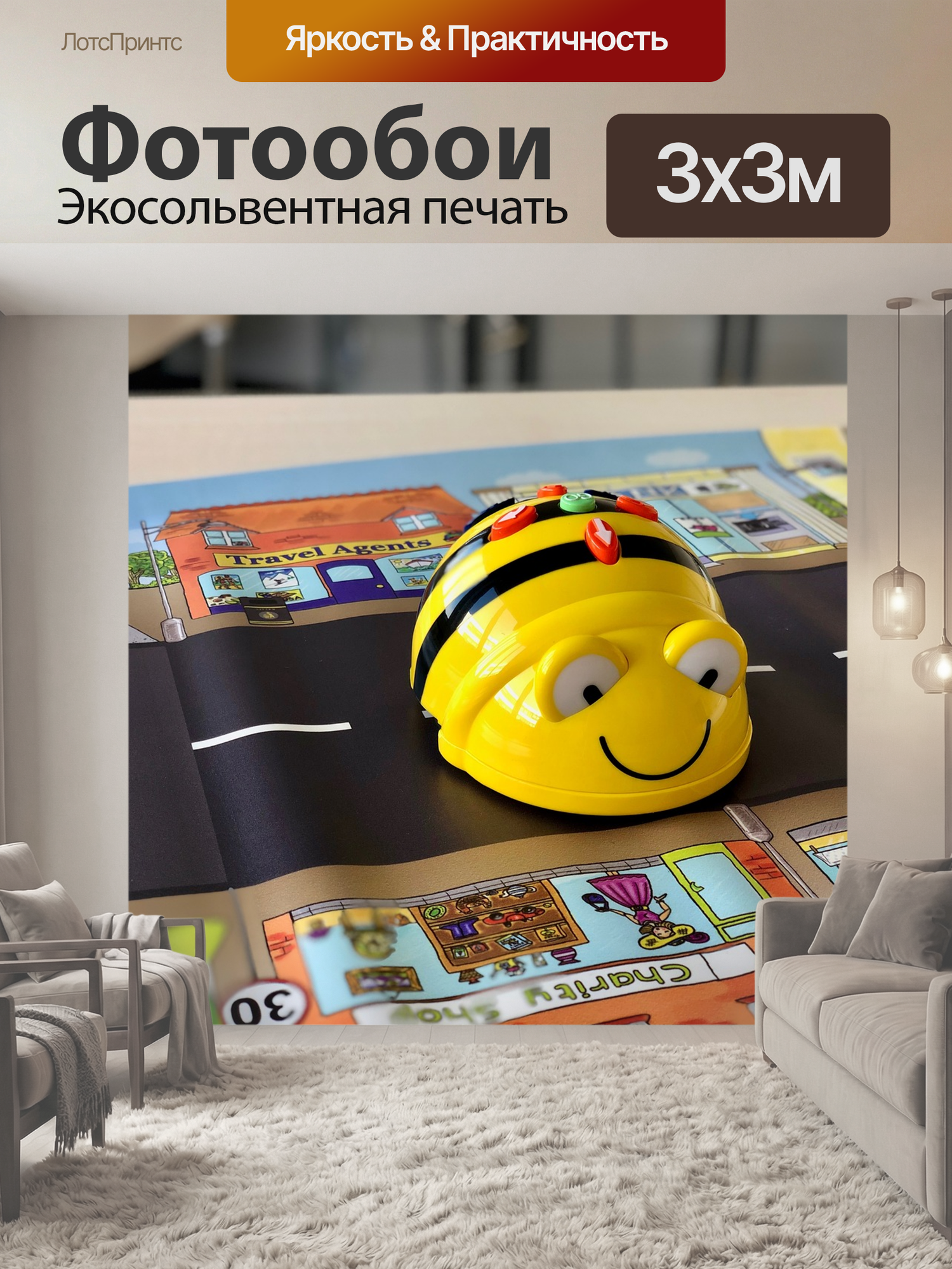 Фотообои "Пчела, робот, робототехника" 300x300 см. экосольвентная печать