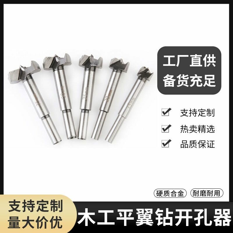 Набор сверл Форстнера 20шт 14-50мм