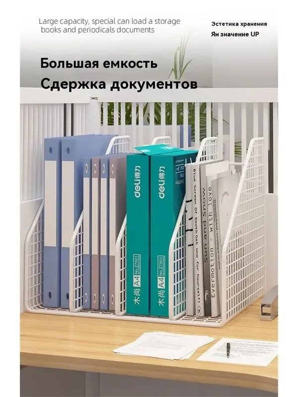 Белый металлический лоток для бумаг веерного типа, формат А4, 24.5x26x28.5см — фото 1