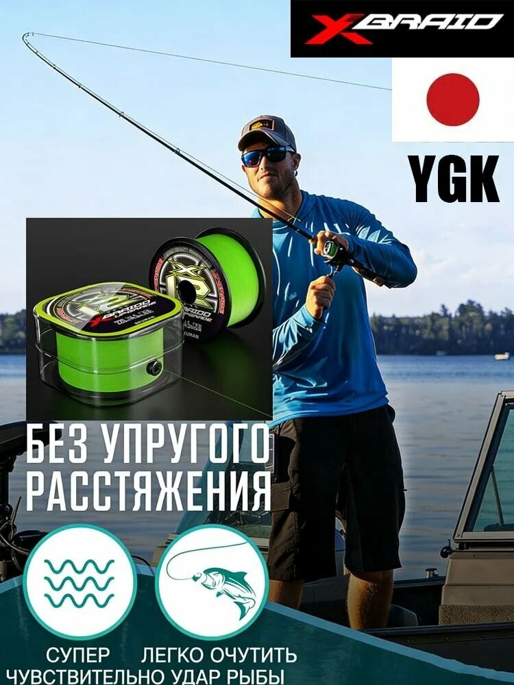 Плетеный шнур для рыбалки, Леска плет "YGK"X- Braid Upgrade X12 Разноцветный160м #0.8/0.165мм Разрывная нагрузка 12.5кг, плетенка для спиннинга