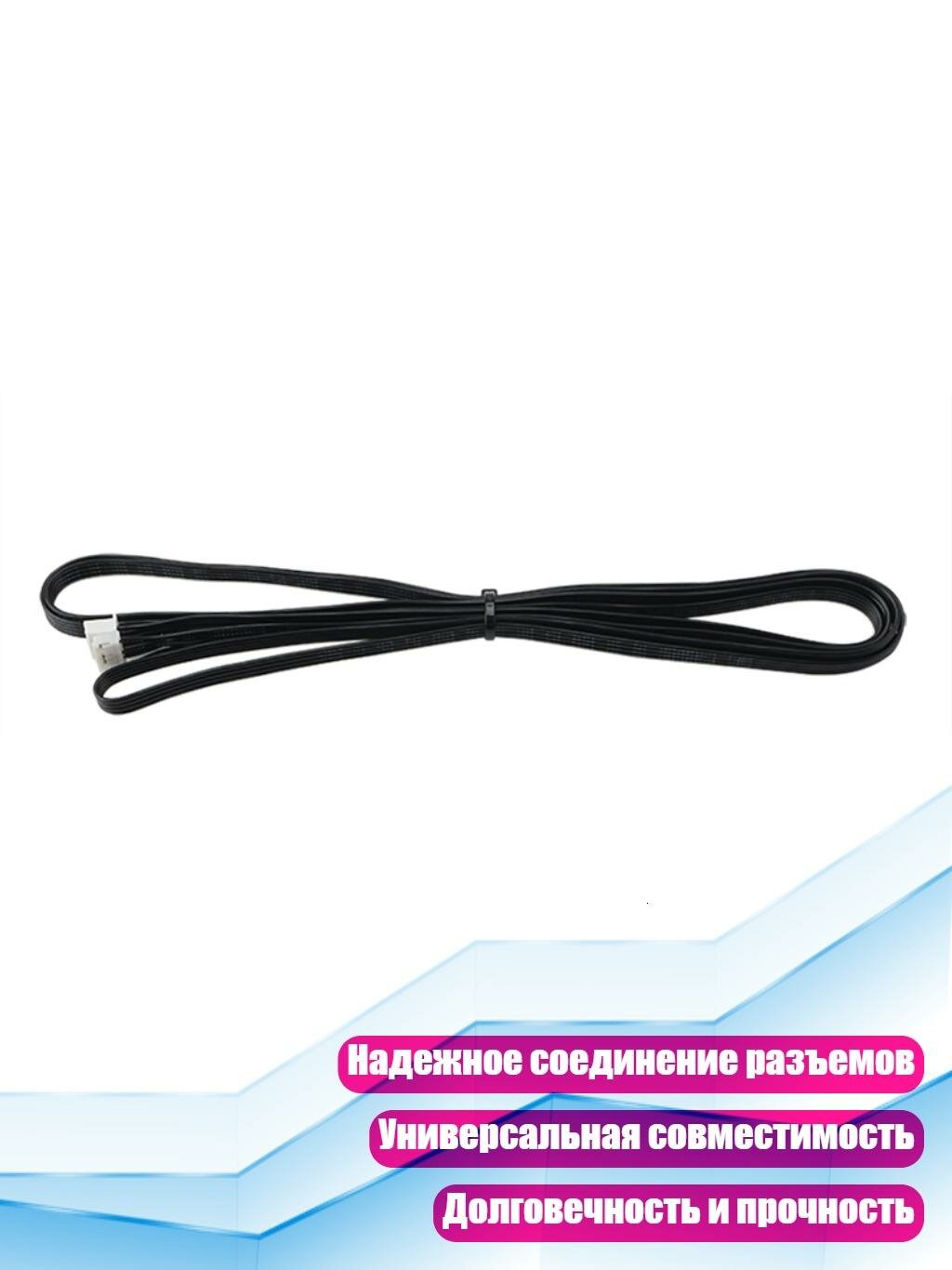 Кабель для шагового двигателя NEMA 17