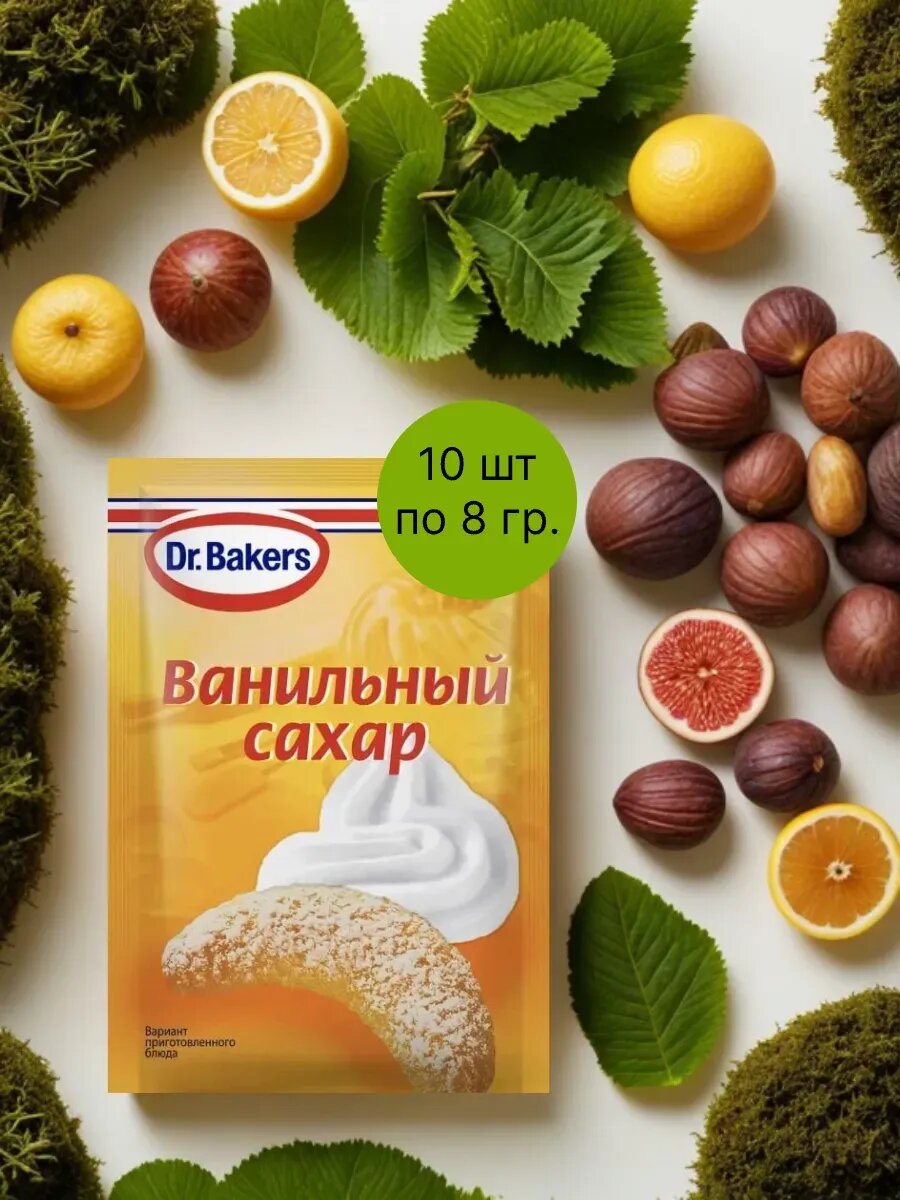 Ванильный сахар 10 шт. Dr.Bakers