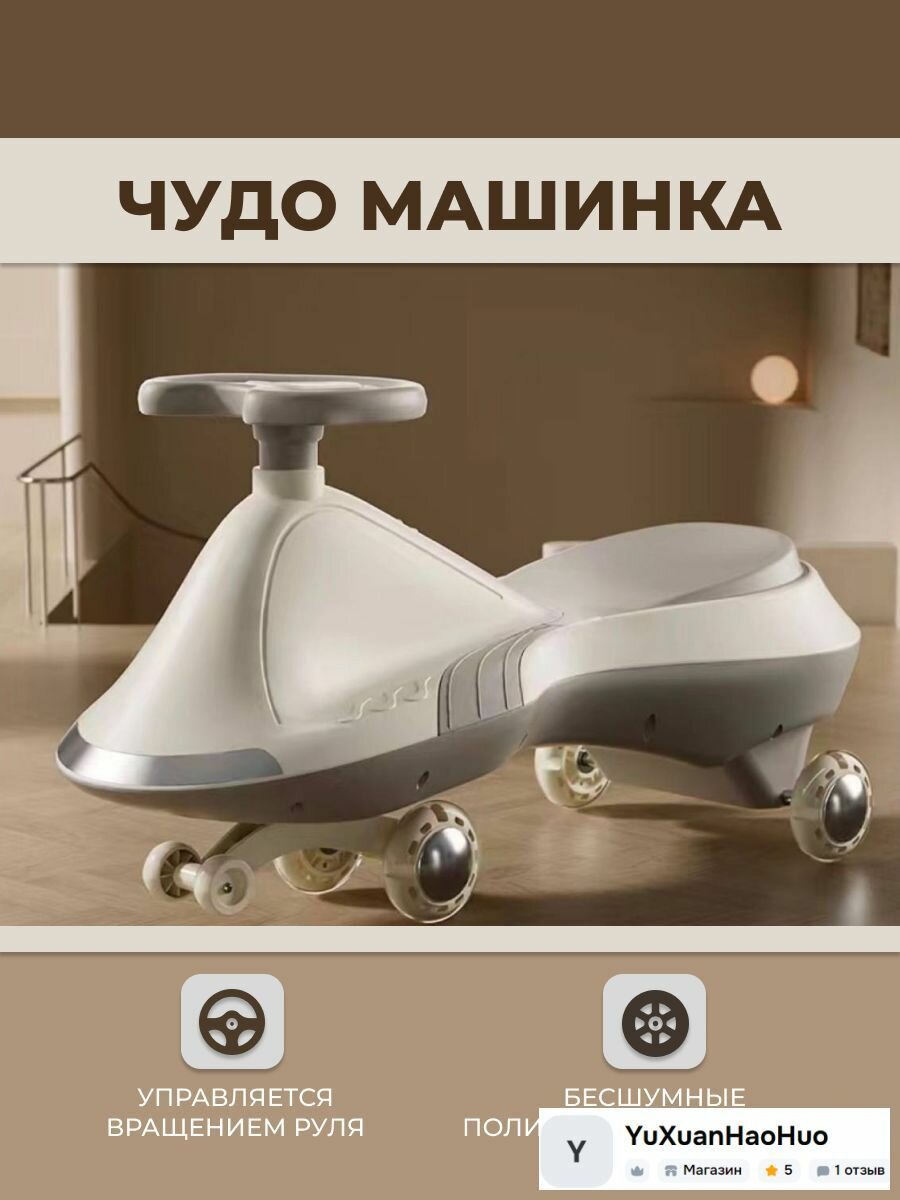 Детская каталка-твистер с светящимися бесшумными колесами, машинка для малыша — фото 1