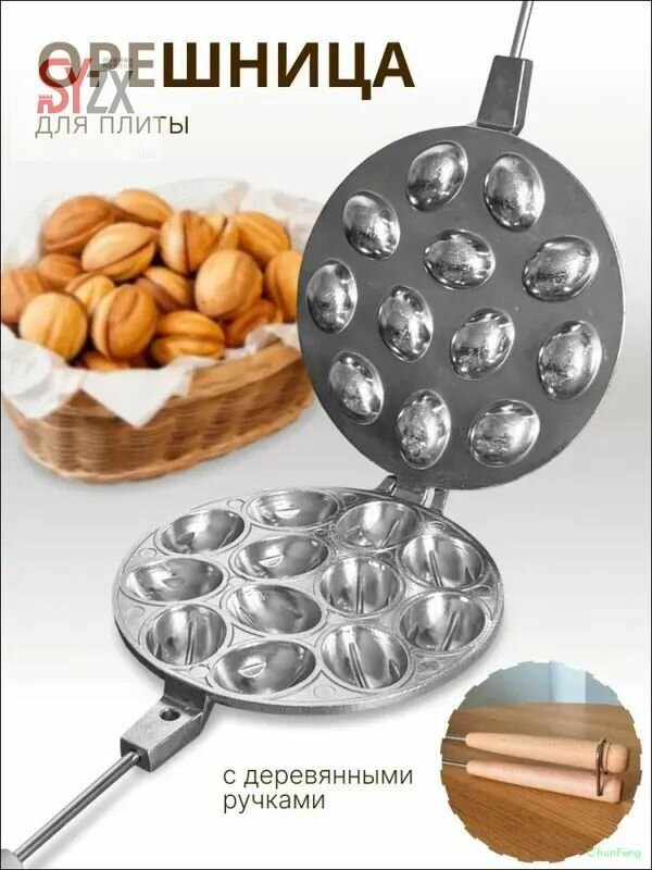 Форма для выпечки, Круглая, 12 яч, 1 шт