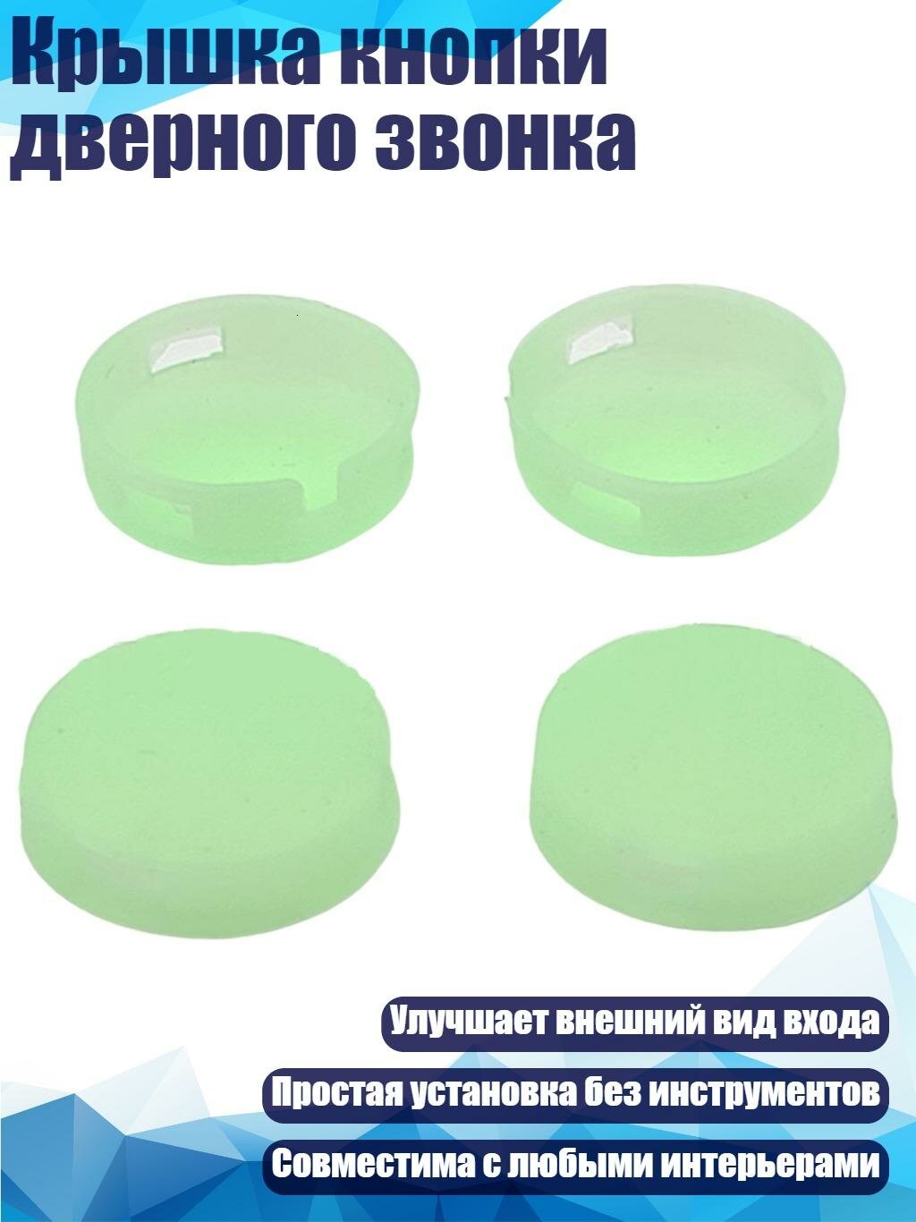 Крышка кнопки дверного звонка, Зеленый
