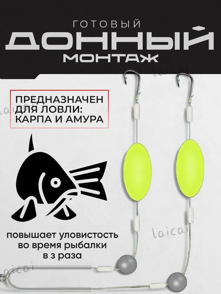 Донная снасть№ 13