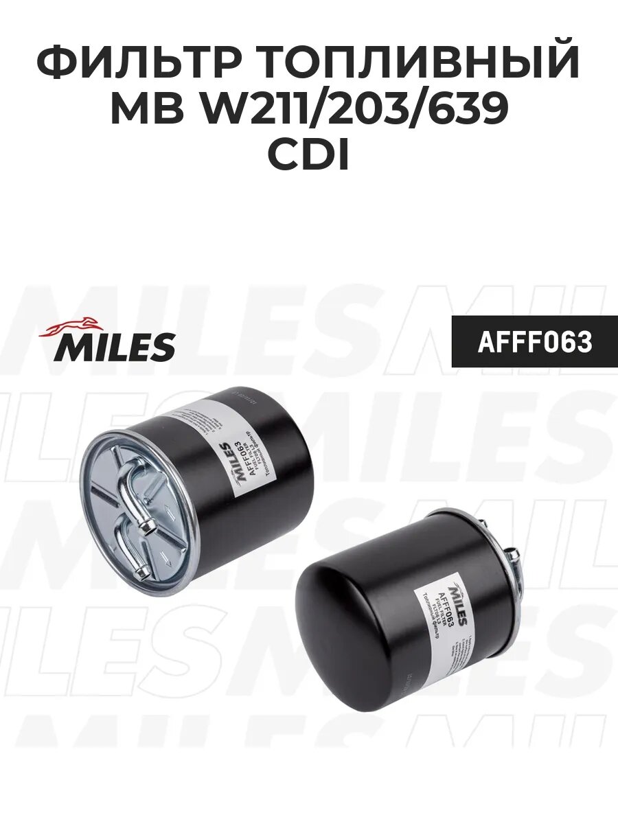 Фильтр топливный MERCEDES BENZ W211/203/639 CDI (FILTRON .