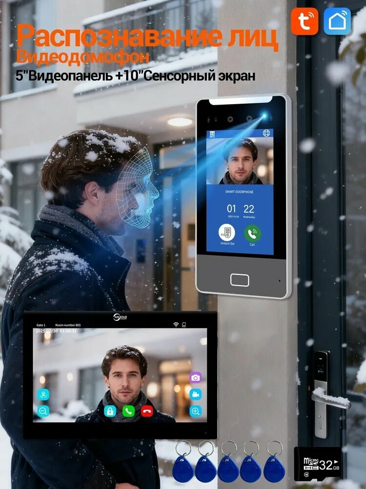 5"Видеопанель, Надежный контроль доступа! Умный домофон с Face ID, 5 способов открытия, антивандальный (IP66), для подъезда, дома, офиса.