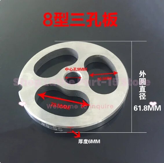 Замена диска для мясорубки 2-16 мм #8 1pc