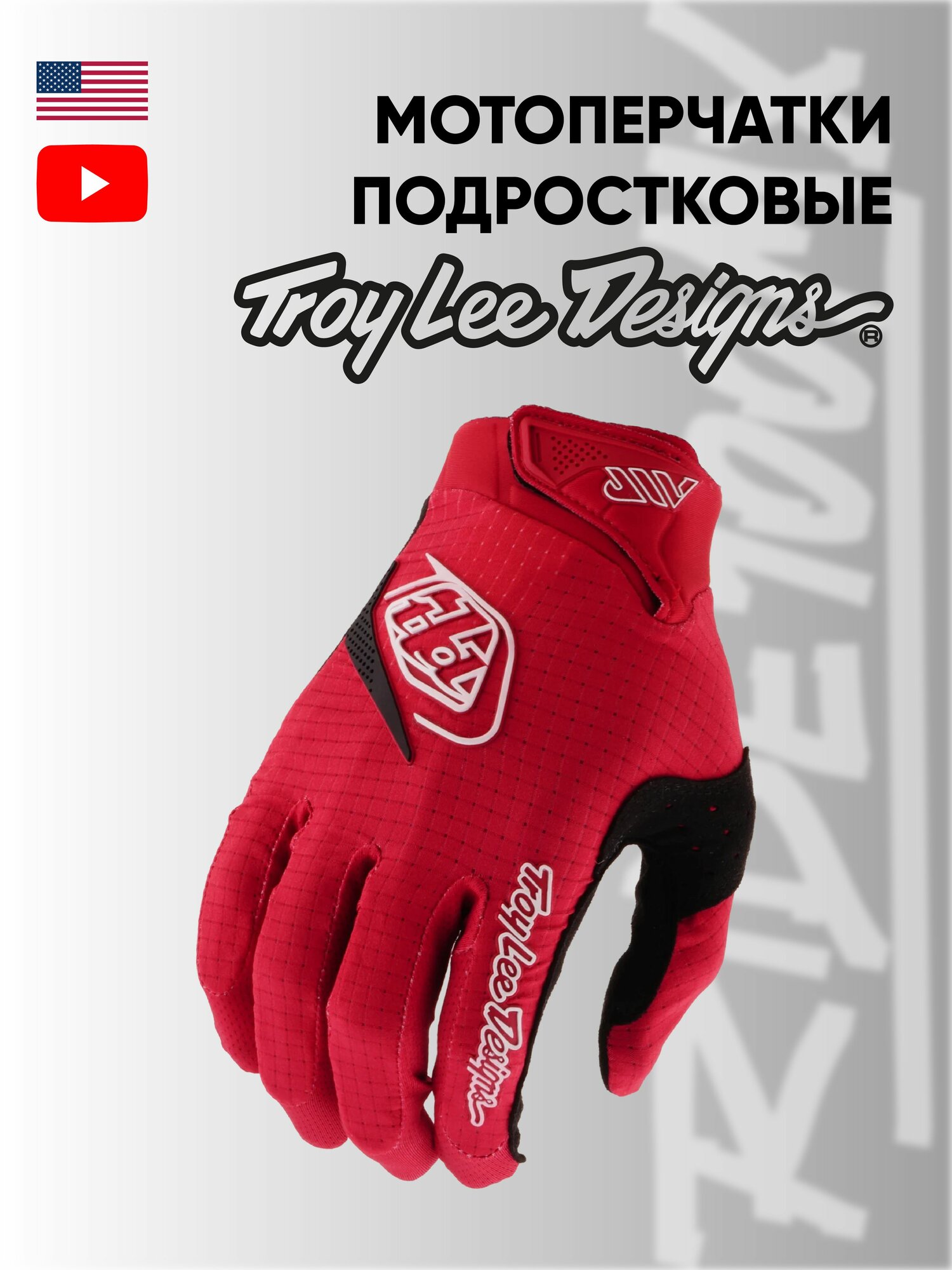 Мотоперчатки подростковые Troy Lee Designs Air Mono Scarlet Glo, (447931071)-YXS